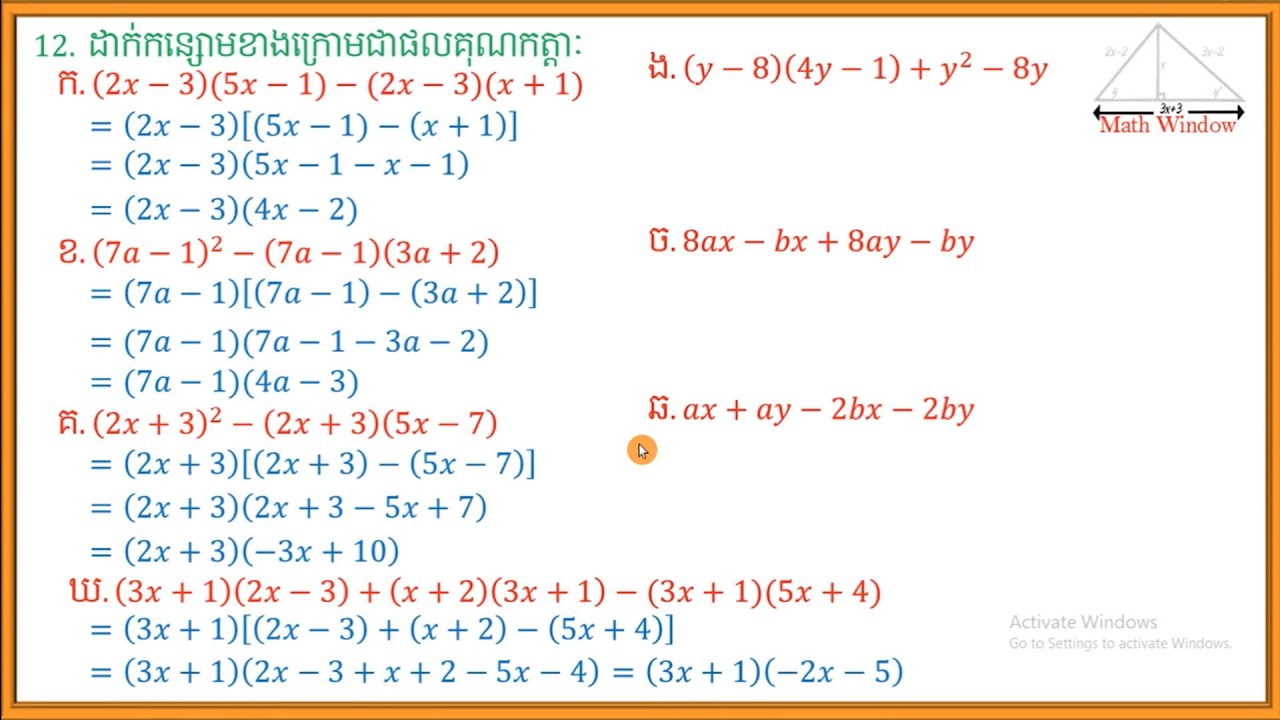គណិតវិទ្យាថ្នាក់ទី៨ កន្សោមពីជគណិត លំហាត់ទី12 Math grade 8 Exercise Tutorial - YouTube