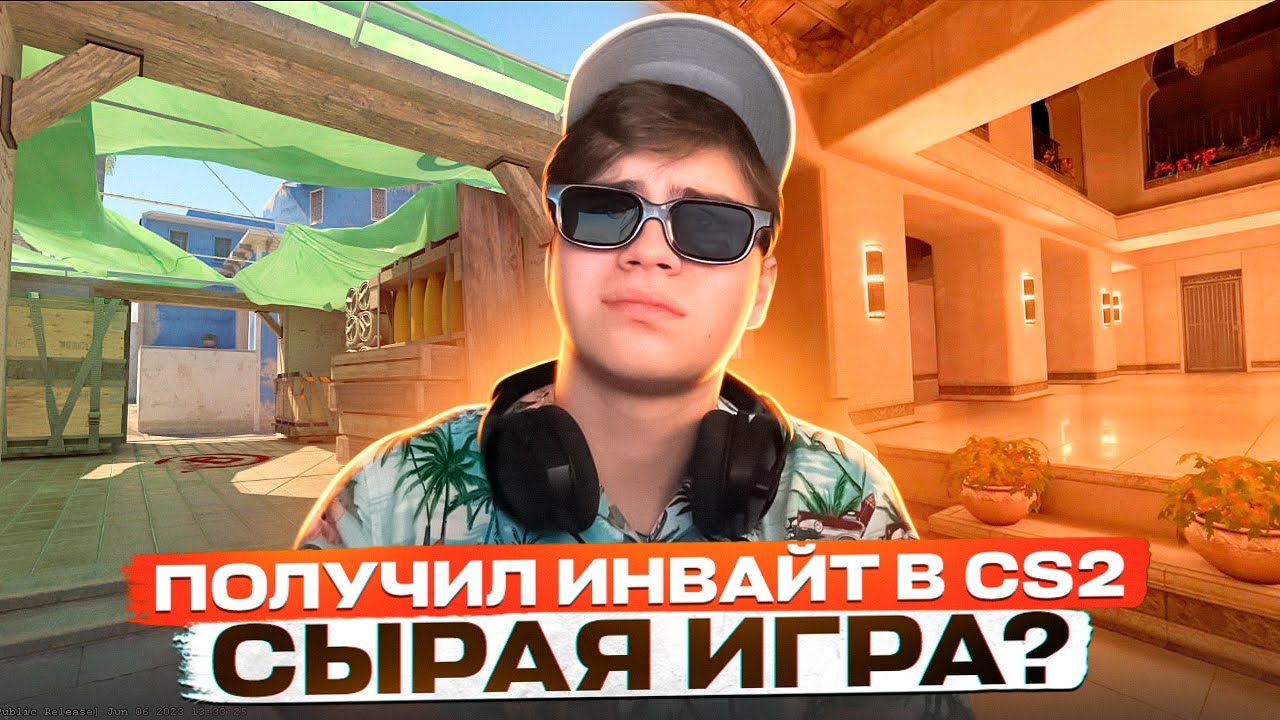 МНЕ ВЫДАЛИ БЕТУ Cs2 ВСЁ НАСТОЛЬКО ПЛОХО Youtube