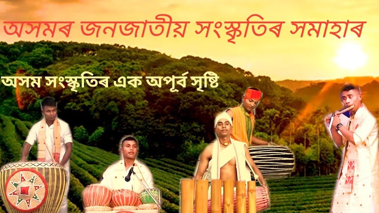Assamese culture||Assam culture||Cultural program||North-east culture ...