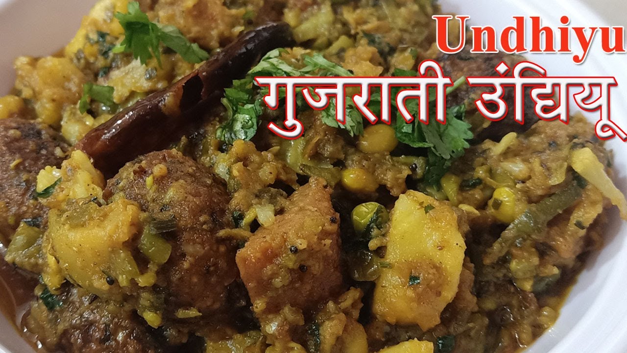 How to make Undhiyu at Home | Traditional Undhiyu Recipe | Undhiyu ...