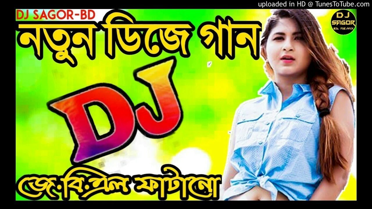 ☞JBL Bangla new Dj song 2020 পিকনিক ধামাকা বাংলা নতুন ইট ডিজে গান ২০২০ ...