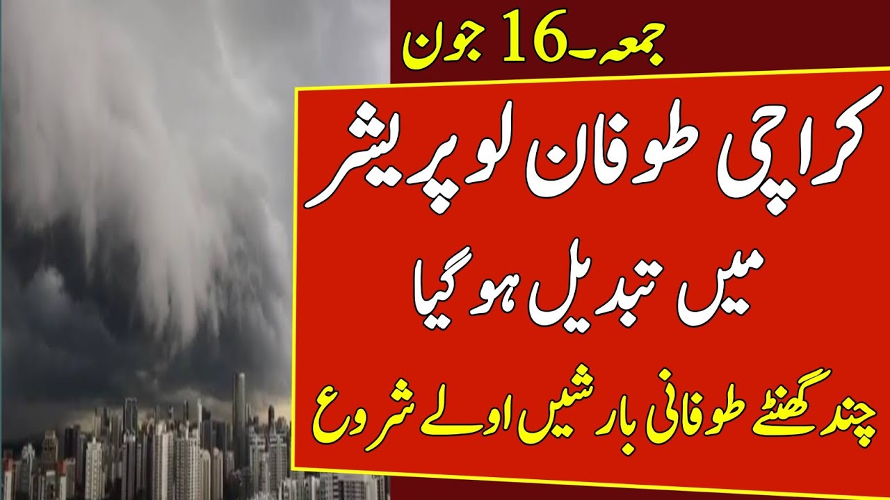 Karachi cyclone 🌀 Biperjoy update | Extreme Rains hailstorm winds ...