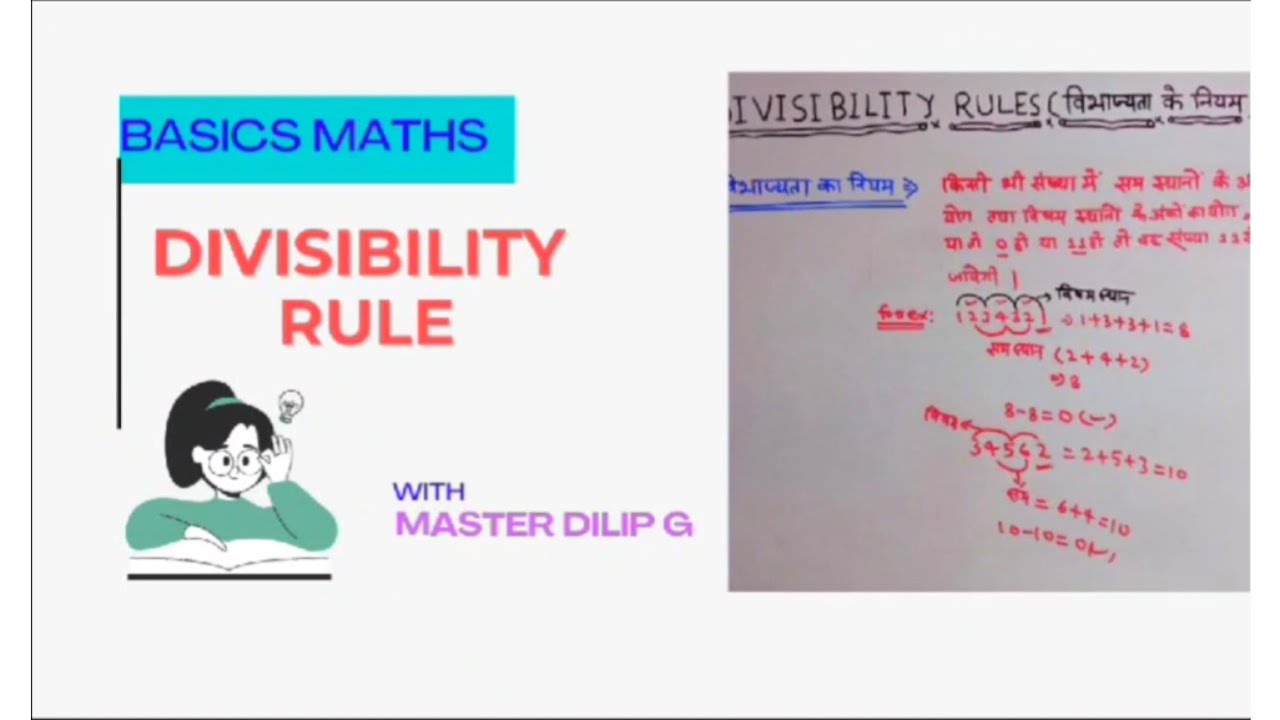 DIVISIBILITY RULES || विभाज्यता के नियम || DIVISION || BASIC MATHS || NUMBER || #MasterDilipG ...