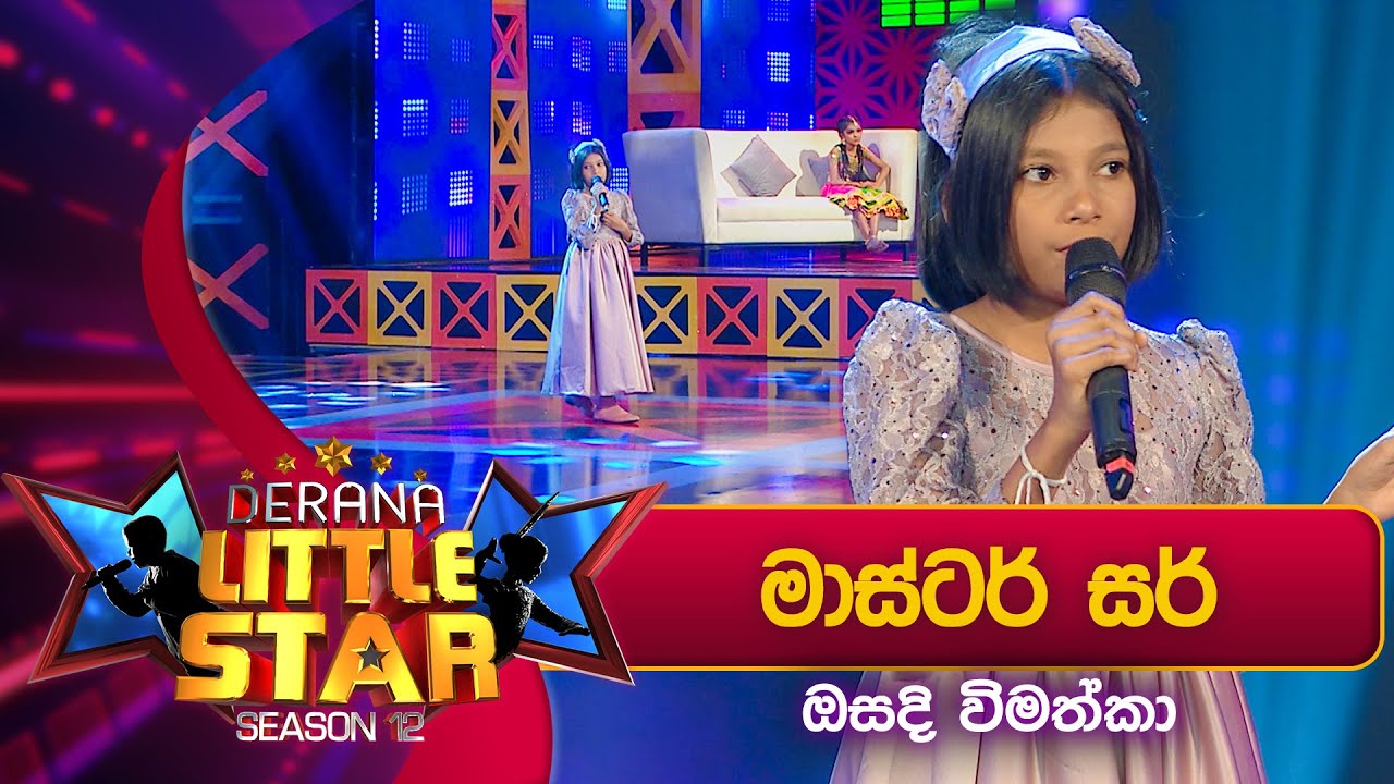 Master sir (මාස්ටර් සර්) Osandi Vimathka | Derana Little Star Season 12 ...