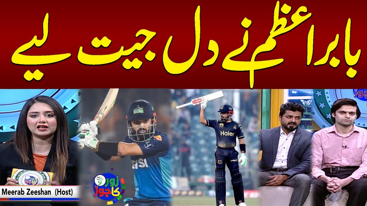 PSL 2024 | Zor Ka Jor Digital | Full Program | Multan Vs Peshwar | Babar Azam Win Hearts | SAMAA ...
