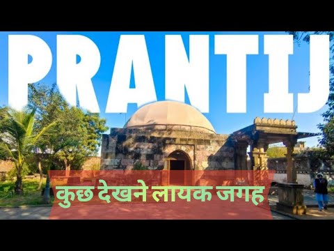 Exploring Prantij's Mysterious Locations: What They Don't Want You to ...