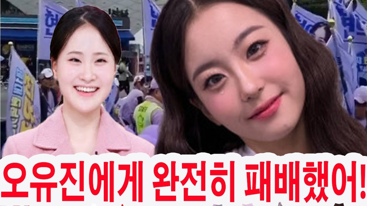 박스오피스 여왕 오유진 오유진의 팬카페 회원 수가 현기증나게 늘어났어요 김다현 오유진에게 완전히 패배했어 오유진은
