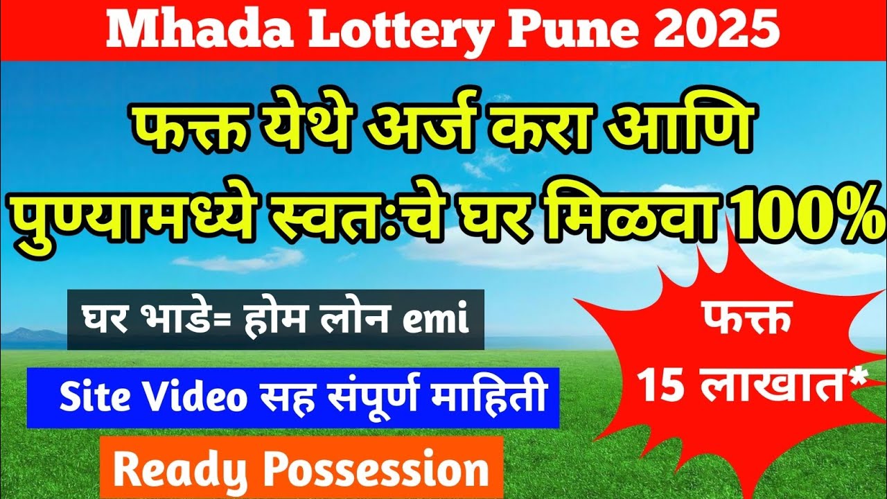 Mhada Lottery Pune 2025 | Book my home FCFS | Ready Possession flats ...