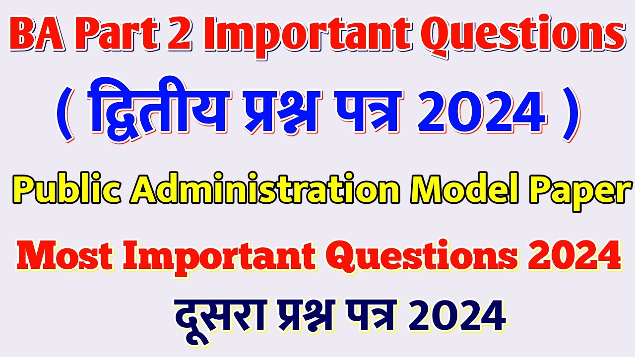 Ba Part 2 Public Administration Exam 2024 | Public Administration Most ...