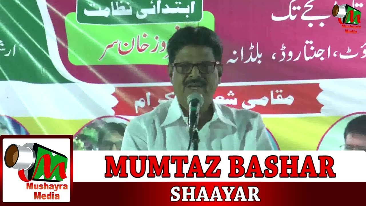 MUMTAZ BASHAR, Buldana, all India mushaira, on 17 th March 2018. - YouTube