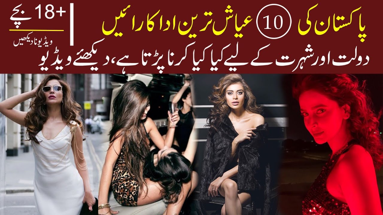 Pakistani Top 10 Most Bold And Beautiful Actresses || Mahira Khan ...