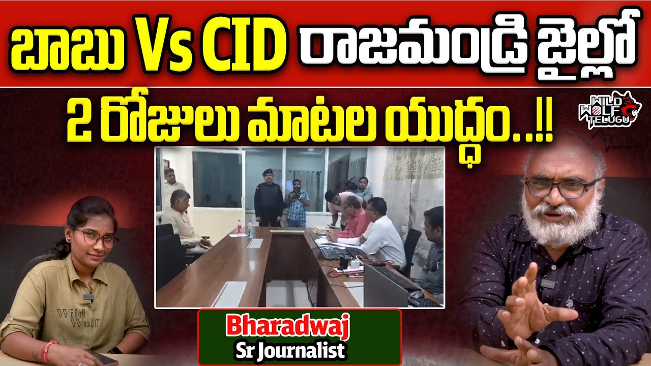 Sr Journalist Bharadwaj About Chandrababu CID Interrogation | CID ...