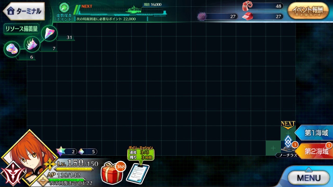 [FGO] Imaginary Scramble Event - Second Map BGM - YouTube