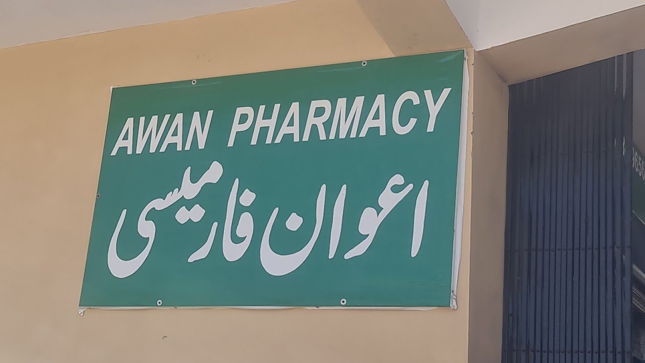 Opening Ceremony Awan pharmacy sar suba shah - YouTube