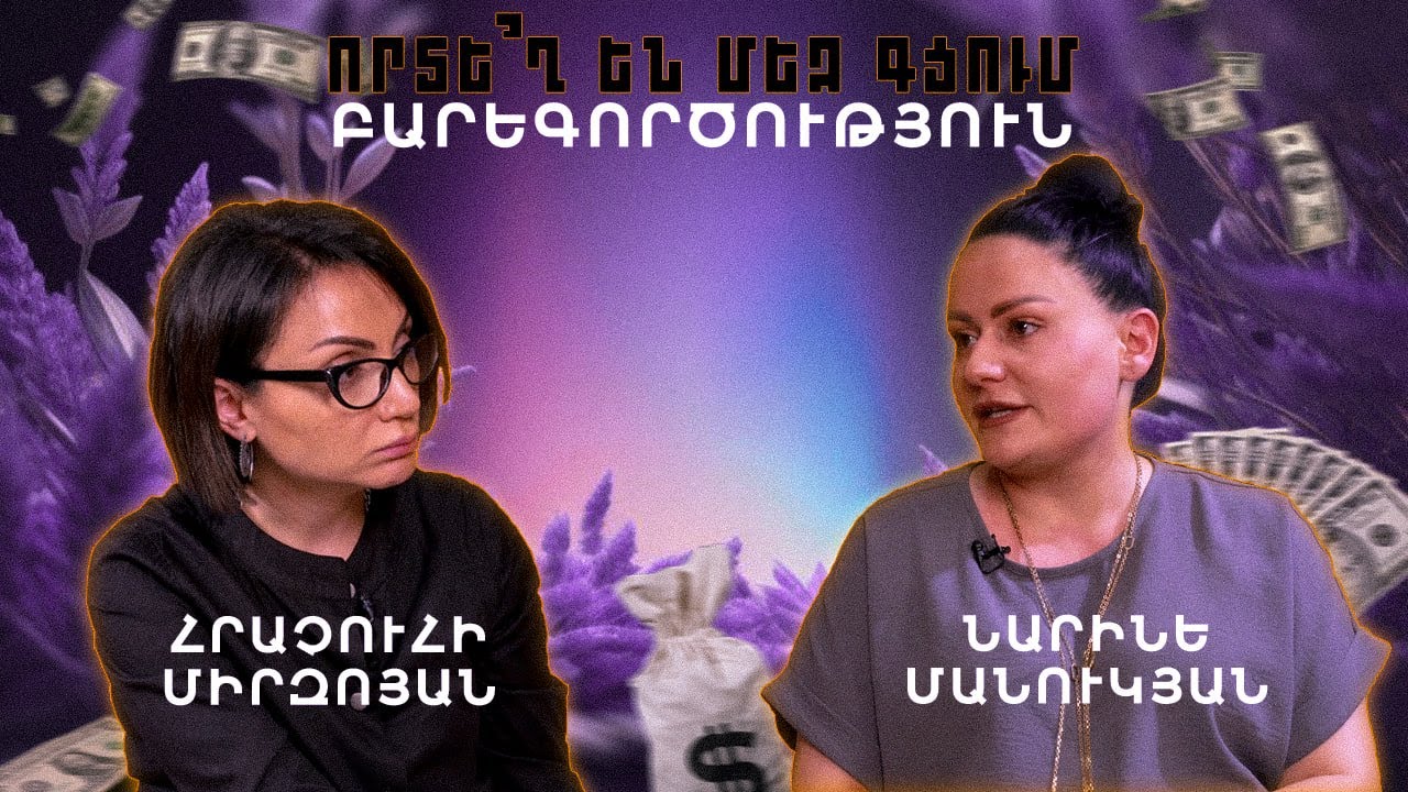 Նարինե Մանուկյան Բարեգործություն Youtube