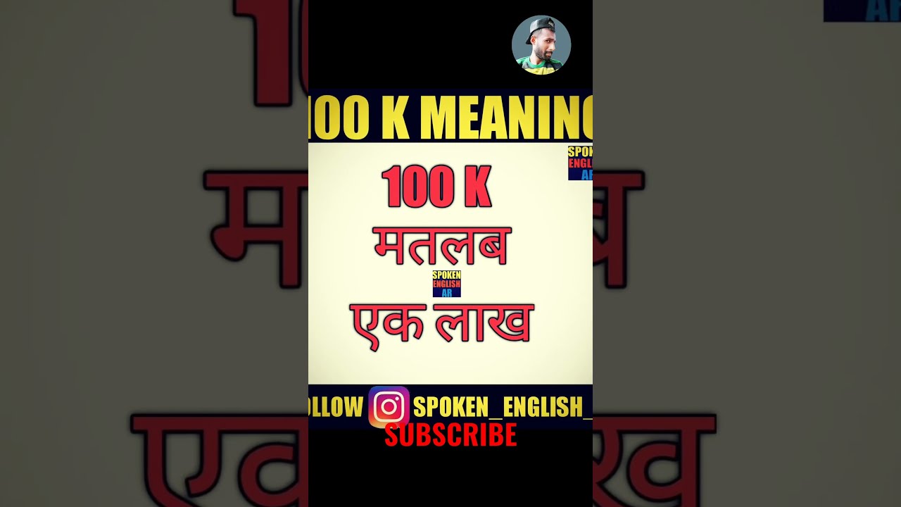 100 K MEANING MEANING OF 100K WHAT IS K IN 100K Shorts YouTube 100 K MEANING MEANING OF 100K WHAT IS K IN 100K Shorts YouTube