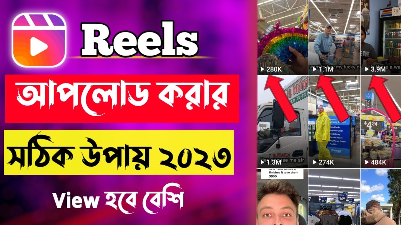 How To Upload Reels Video On Facebook Upload Facebook Reels how-to-upload-reels-video-on-facebook-upload-facebook-reels