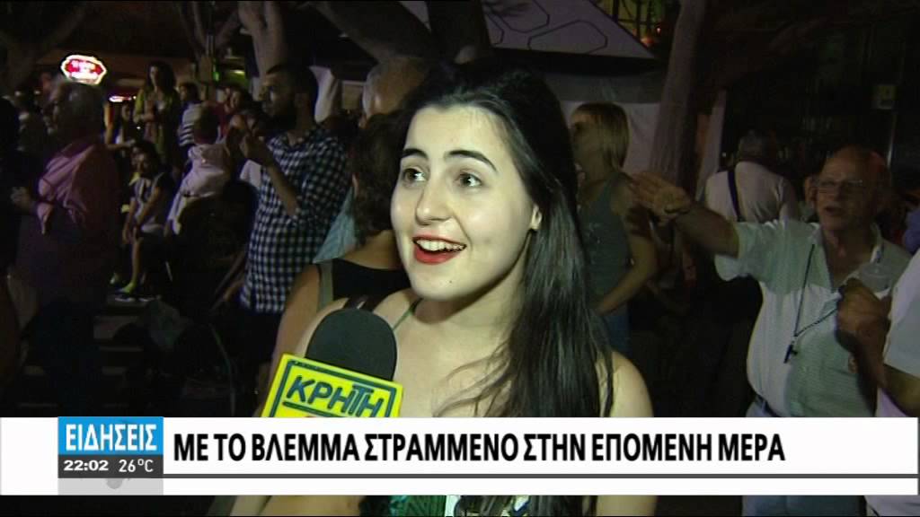 ΠΑΝΗΓΥΡΙΣΜΟΙ ΣΤΟ ΣΥΝΤΑΓΜΑ ΓΙΑ ΤΗΝ ΝΙΚΗ ΤΟΥ ΟΧΙ - YouTube