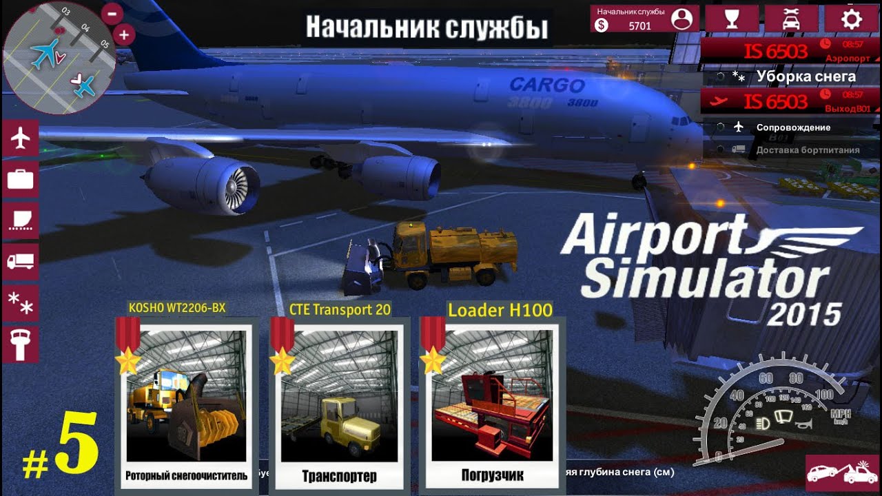 Прохождение • Airport Simulator 2015 • Должность начальник службы 720 ...