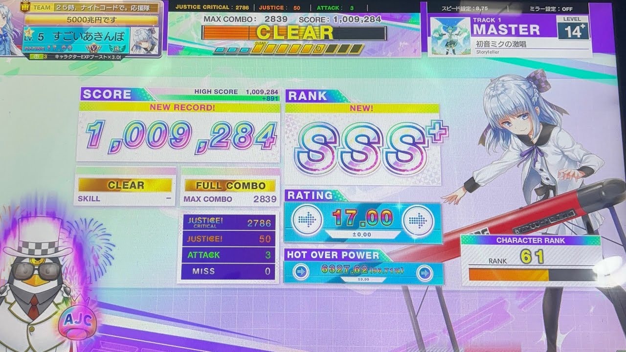 【チュウニズム】初音ミクの激唱 SSS+ - YouTube