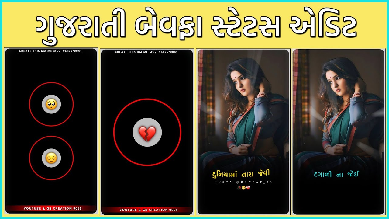 Gujarati Bewafa Video Editing Alight Motion 💔 Bewafa Gujarati Status ...