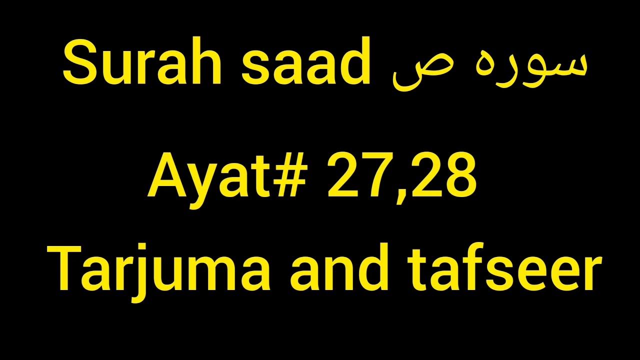 surah saad Ayat# 27,28 para 23 tarjuma kanz ul irfan tafseer sirat ul ...
