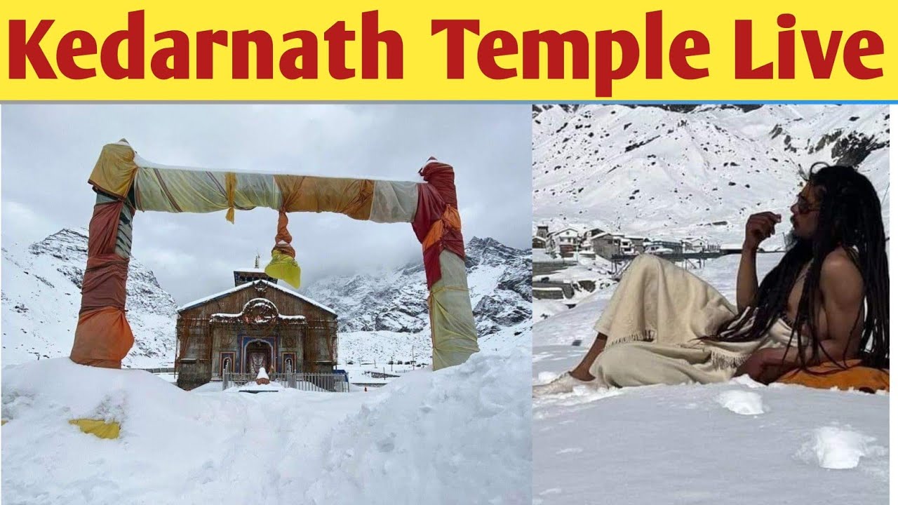 kedarnath live darshan today | केदारनाथ मंदिर के दर्शन | kedarnath live ...