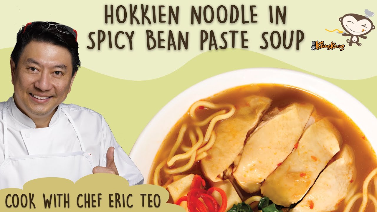Hokkien Noodles in Spicy Bean Paste Soup - Cook with Chef Eric Teo and ...