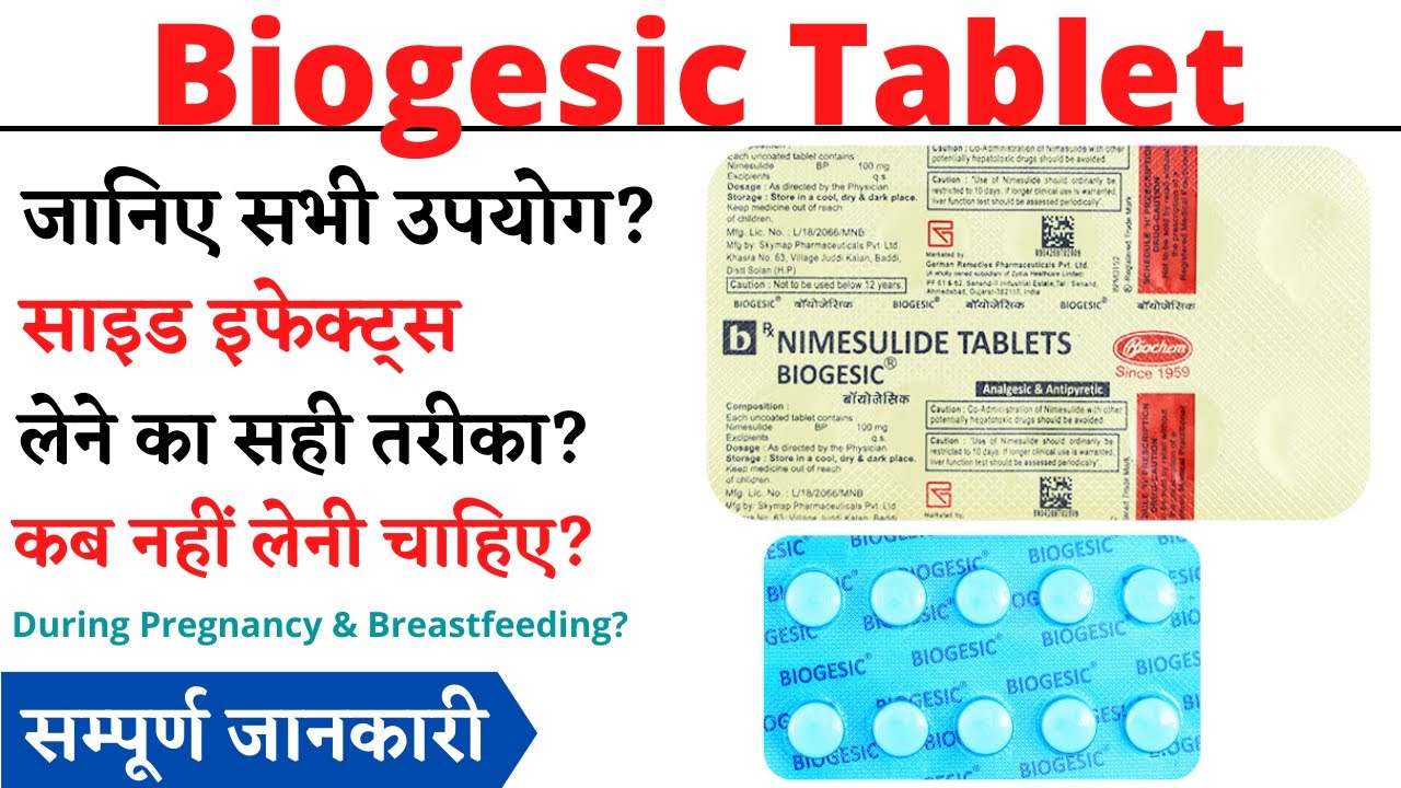 Biogesic Tablet Uses & Side Effects in Hindi | Biogesic Tablet Ke Fayde ...