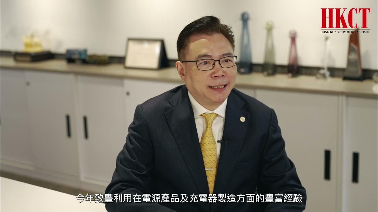 Cecil Wong, Trio Group Chairman Interview by HKCT - YouTube