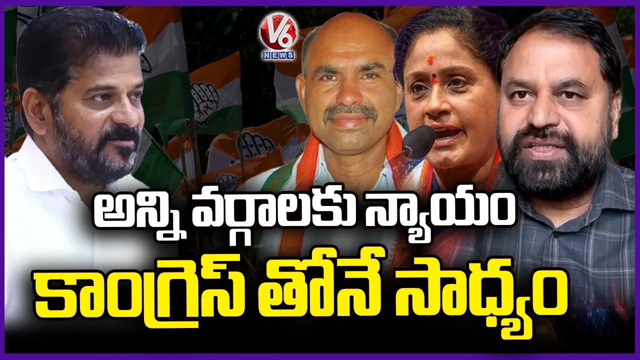 MLA Quota MLAs Elected Unanimously Addanki Dayakar Vijayashanti V6 News ...