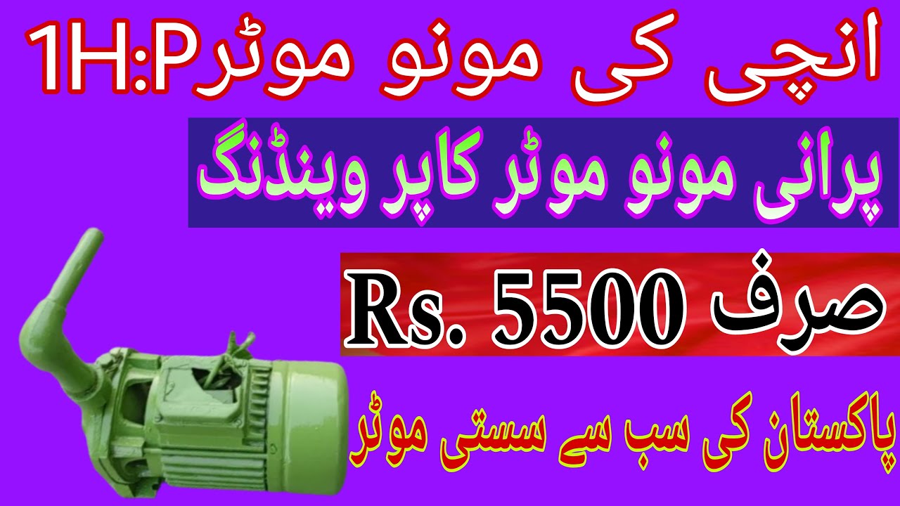 2024 1H:P Old mono motor/mono bluck 1hp/water pump mini black/water ...