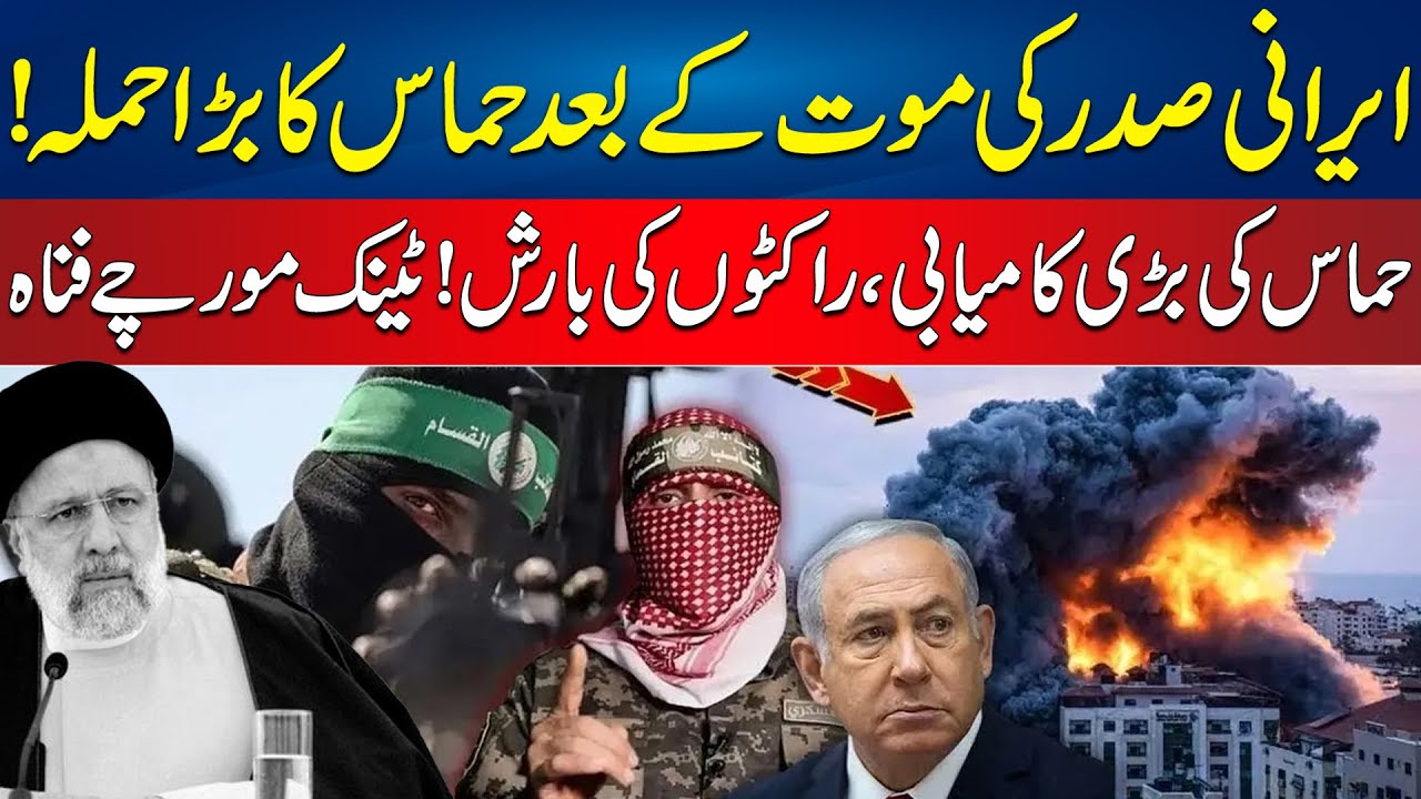 Hamas Army Huge Victory - Al Qassam Birgade Severe Attack On Jewish ...
