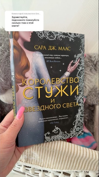 КШИР 4 книга сколько страниц #букток #книжныйблог #чтопочитать #фэнтези ...