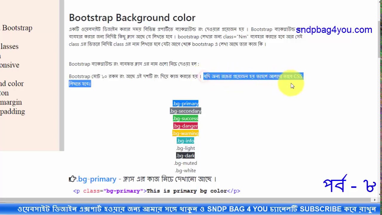 Bootstrap bangla Tutorial part 8 - sndp bag 4 you - YouTube