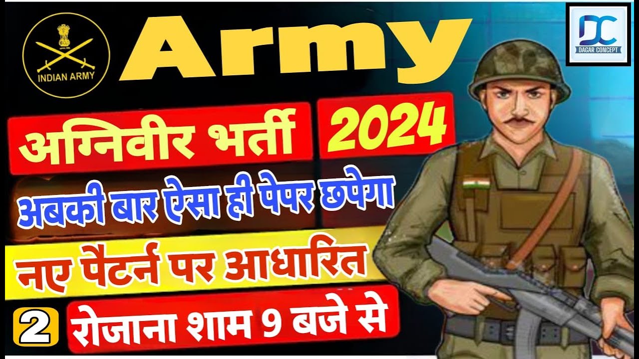 Indian Army 2024 || Army GD Paper 2024 || Army Agniveer Paper 2024 ...
