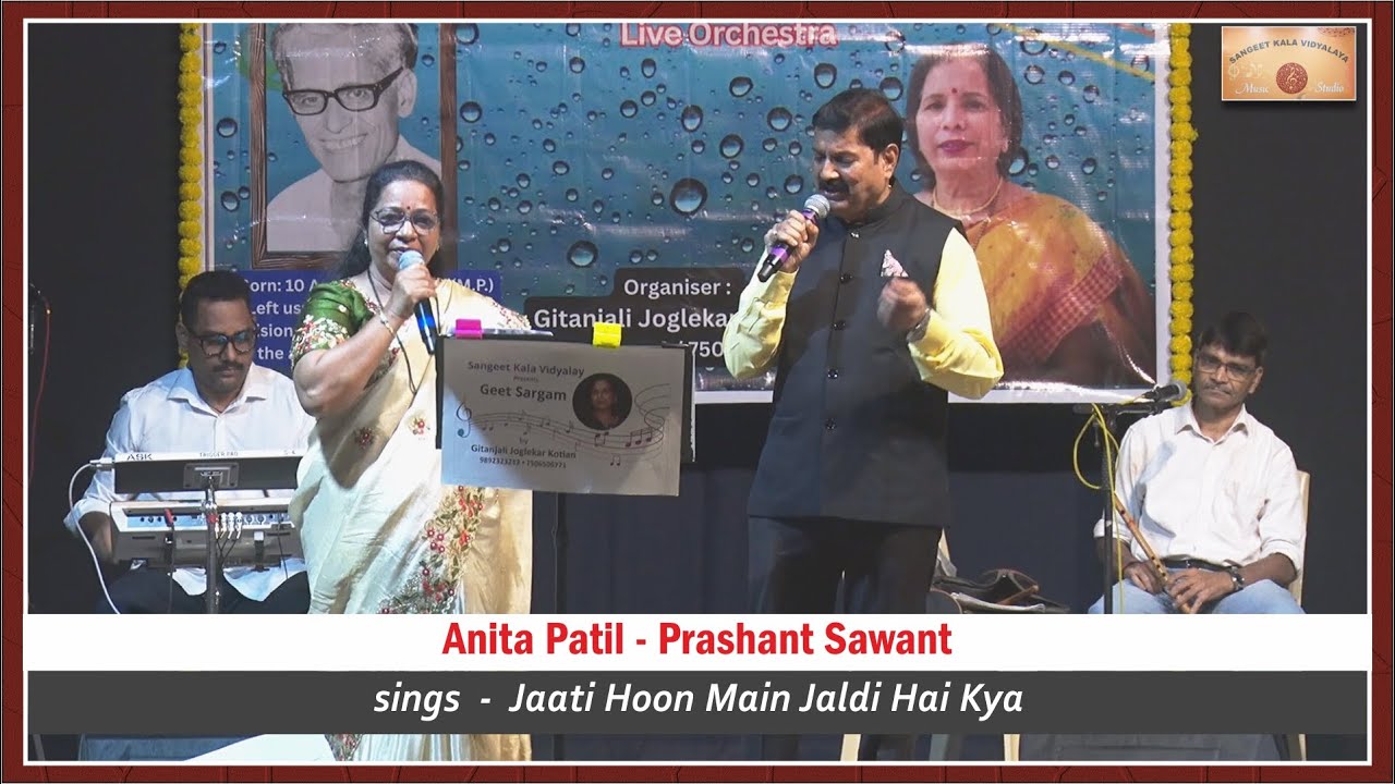 Jaati Hoon Main Jaldi Hai Kya | Anita Patil & Prashant Sawant - YouTube