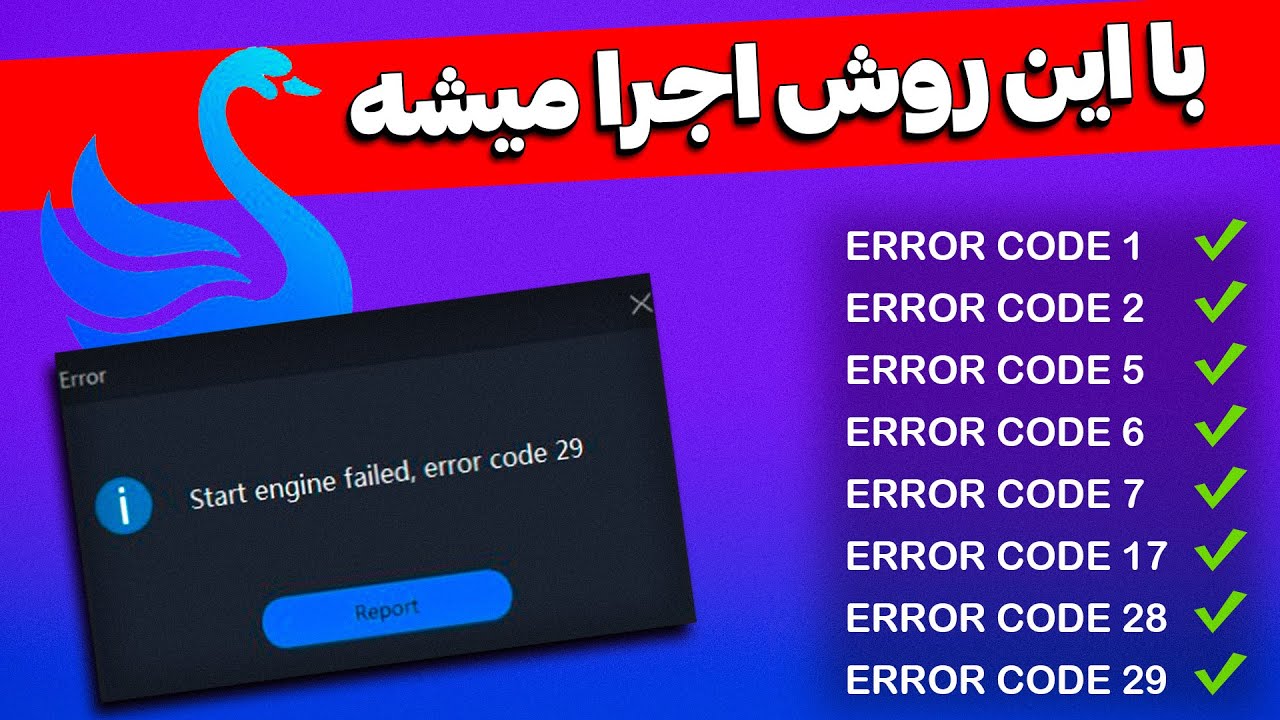 حل مشکل اجرا نشدن شبیه ساز | Smartgaga start engine failed fix - YouTube
