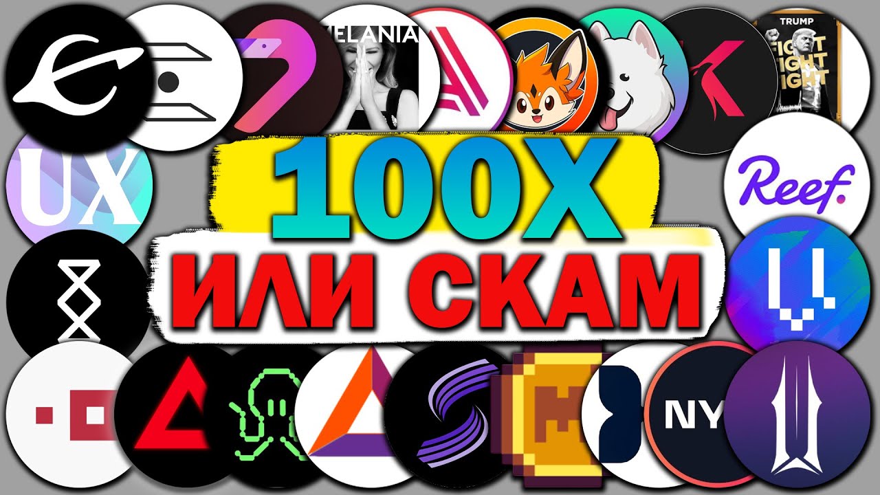 EVMOS INTR FLM ILV ACA FOXY SAMO KAR TRUMP UX SMH BLD XAI SIS BAT SDN ...