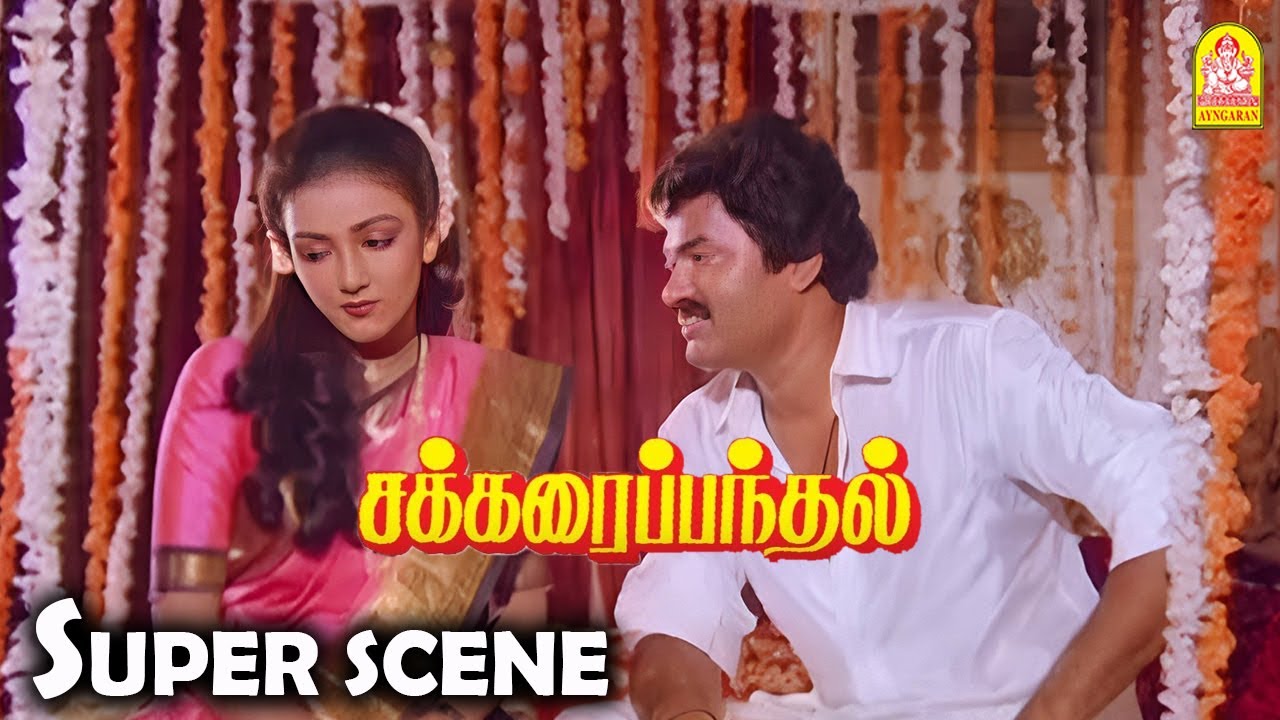First night room-ல பேச வேண்டிய பேச்சா இது ? |Sakkarai Panthal HD Movie ...