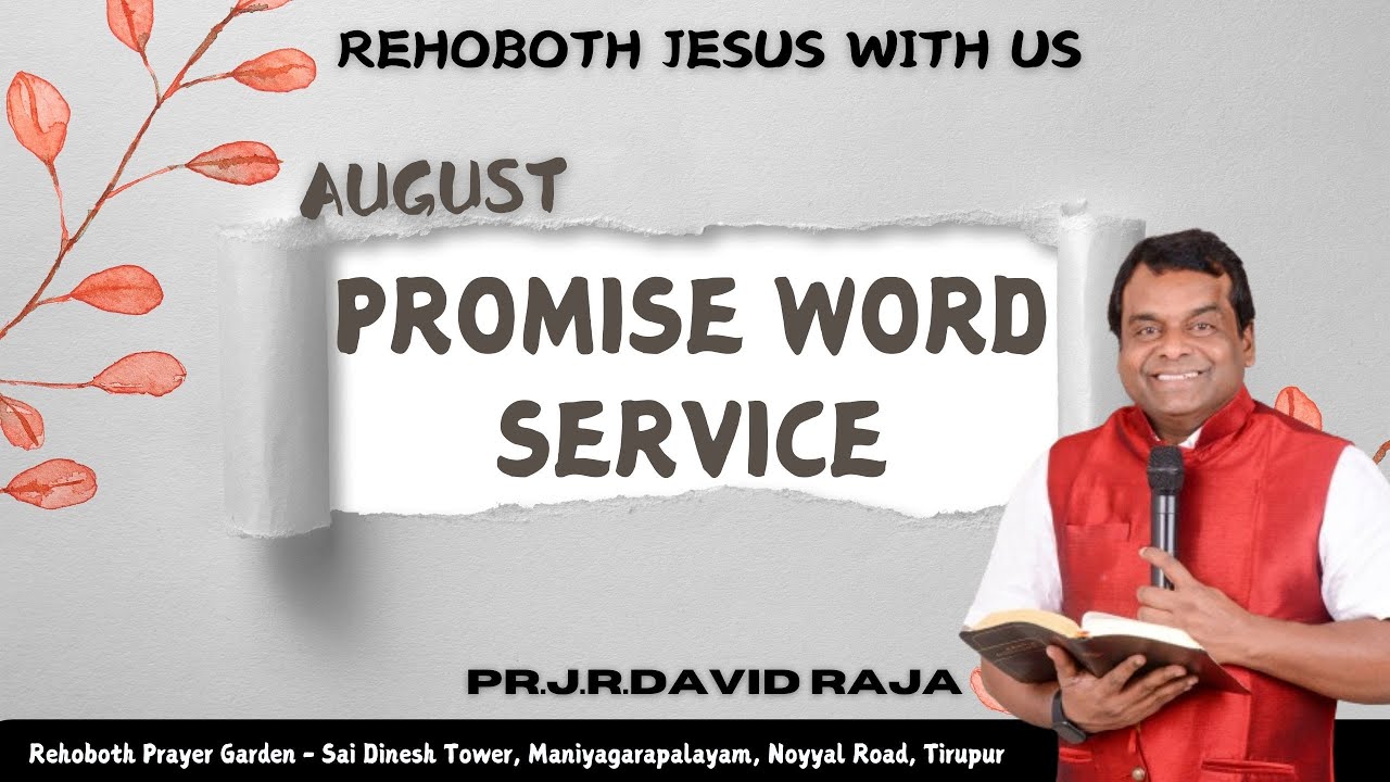 AUGUST PROMISE WORD SERVICE | PR.J.R.DAVID RAJA | REHOBOTH PRAYER ...