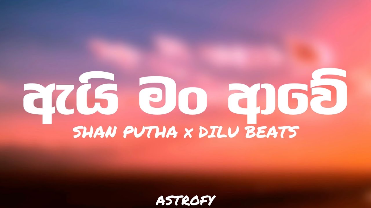 Ai Man Awe (ඇයි මං ආවේ) Lyrics - Shan Putha ft. Dilu Beats - YouTube
