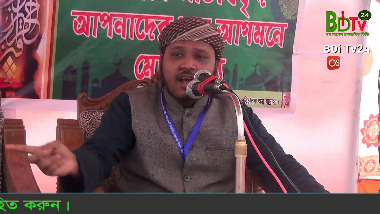 চমতকার বয়ান,হাঃ মাঃ আরমান হুসাইন সাজিদ,hafej arman hossain sajid - YouTube