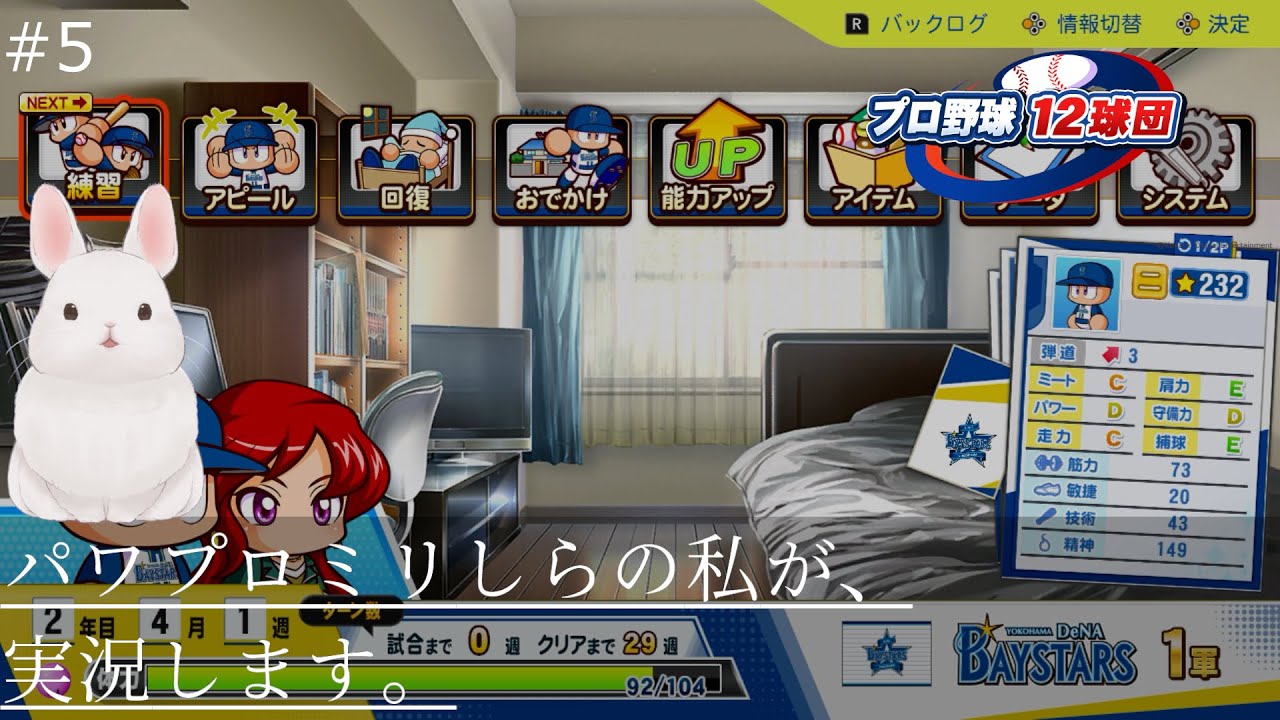 【PAWAPURO 2025】A summer memory. Let's play baseball togther!【#5】 - YouTube