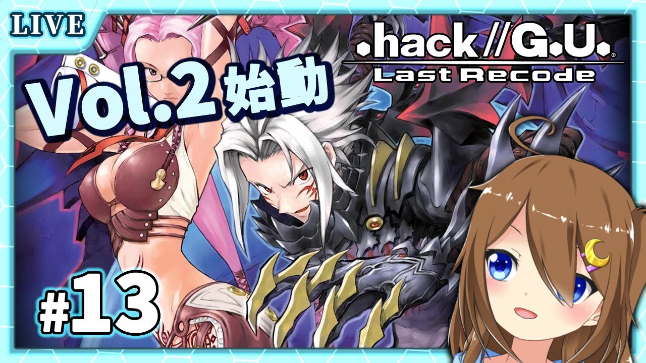 hack//G.U. Last Recode】Vol.2！君想フ声！！開始！ #13【 星上ゆえちー / #VTuber 】 - YouTube
