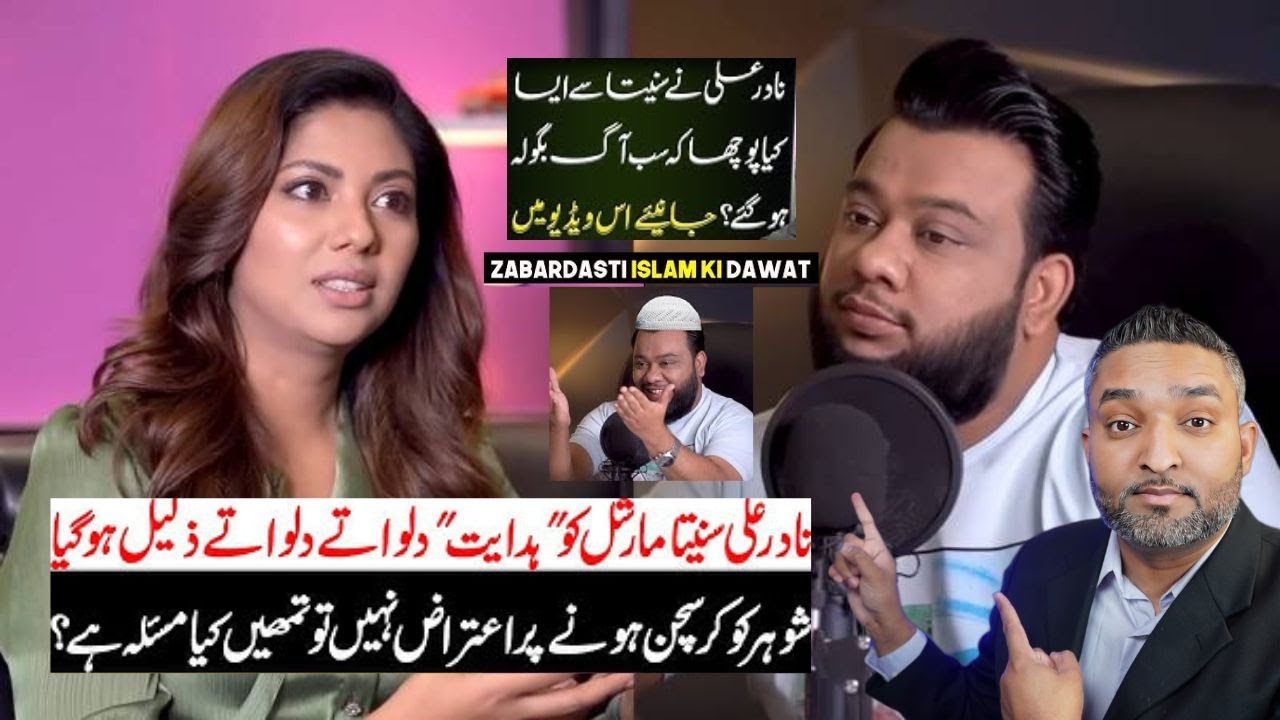 What Happened Between Nadir Ali and Sunita Marshall? | APP AWAM - YouTube