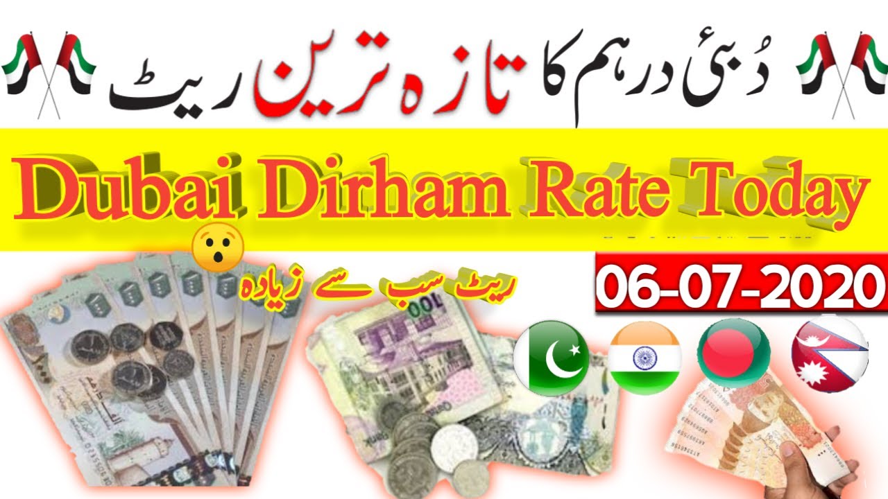 Dubai Dirham Rate AED To PKR AED To NPR AED To BDT AED To NPR 06 Dubai Dirham Rate AED To PKR AED To NPR AED To BDT AED To NPR 06