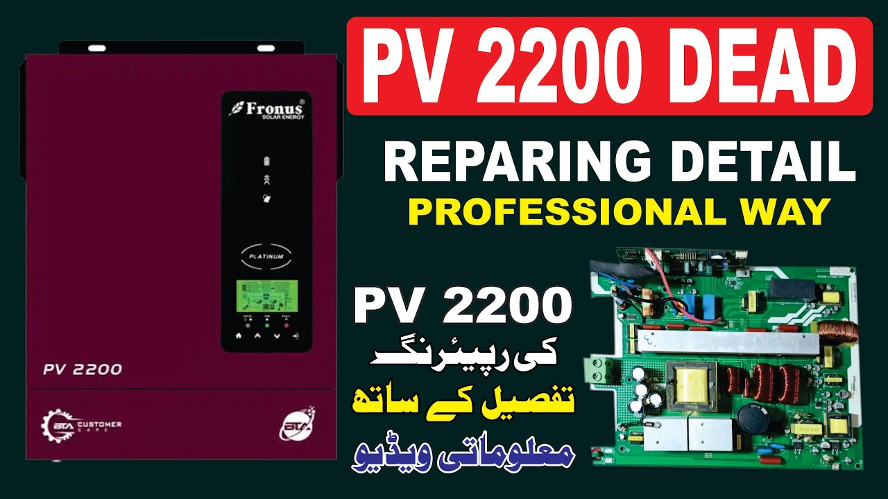 Fronus PV 2200 inverter Repairing - YouTube
