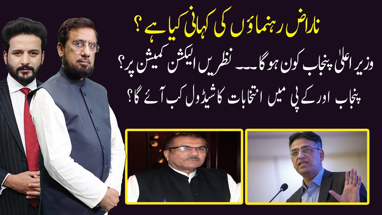 HO KYA RAHA HAI with Irshad Ahmad Arif | Asad Umar | Mujeeb Ur Rehman ...