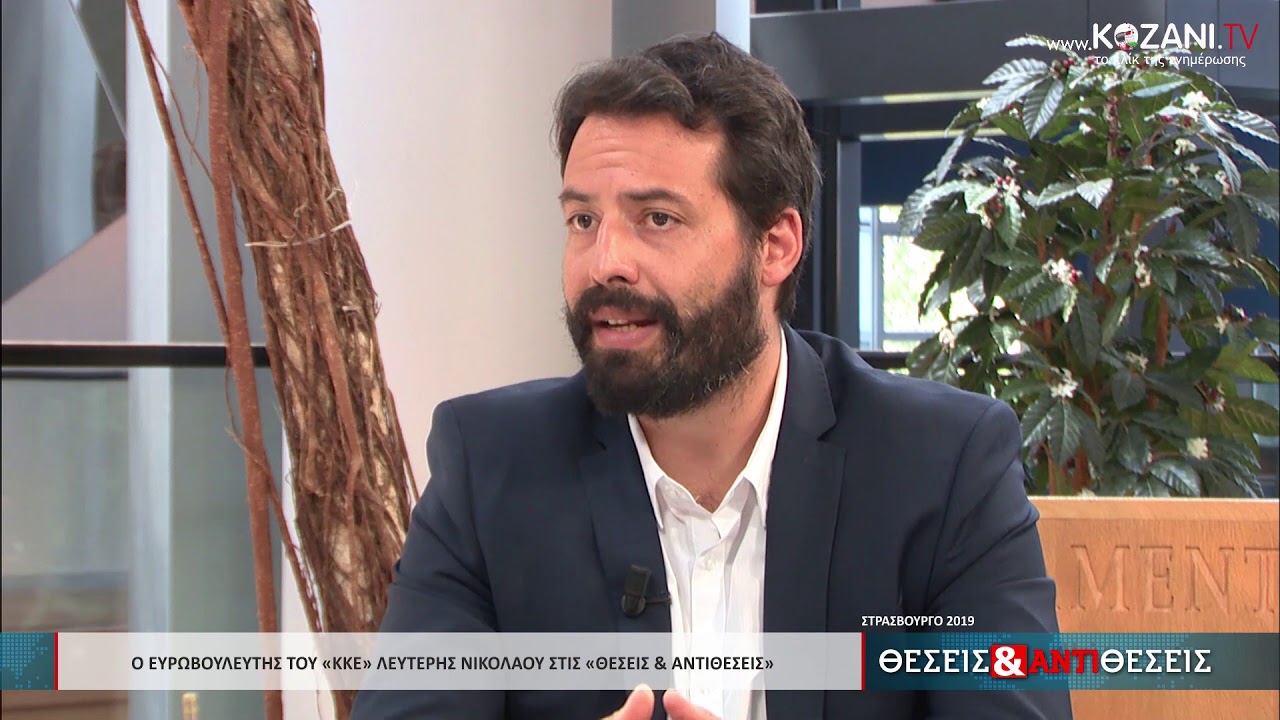 Στρασβούργο: Ο Ευρωβουλευτής του "ΚΚΕ" Λευτέρης Νικολάου - Αλαβάνος ...